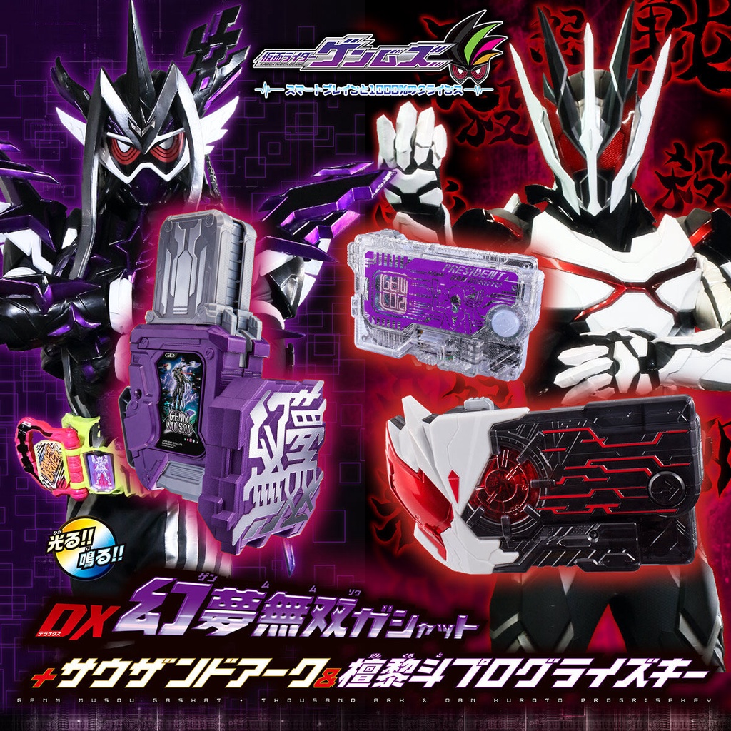 Premium Bandai Kamen Rider Zero-One EX-Aid DX Genm Musou Gashat ...