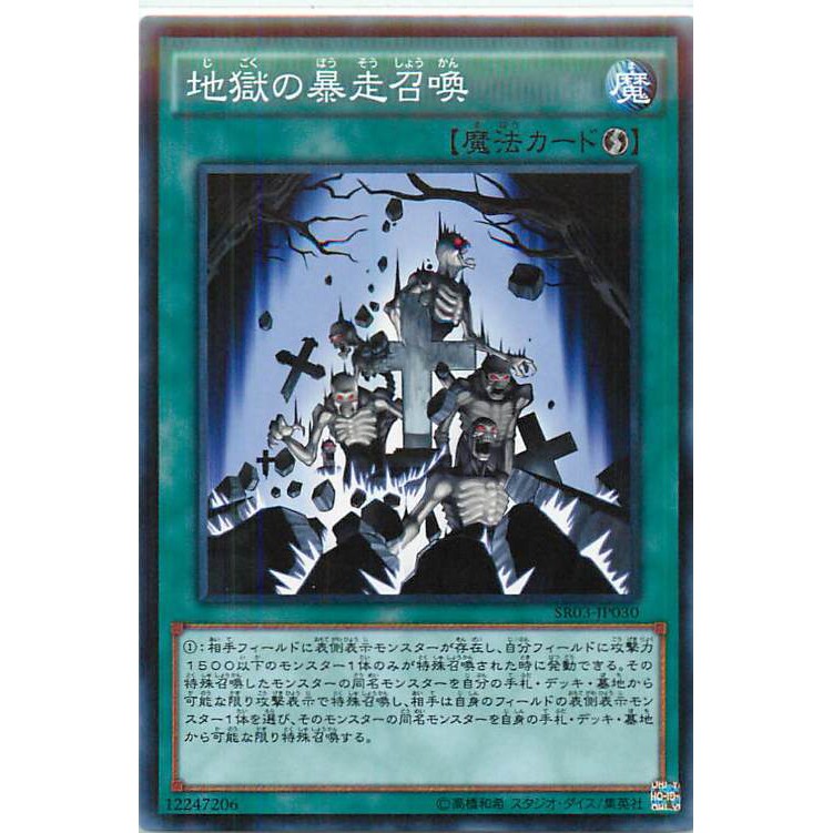 YUGIOH SR03-JP030 / DP2-JP025 Inferno Reckless Summon | Shopee Malaysia