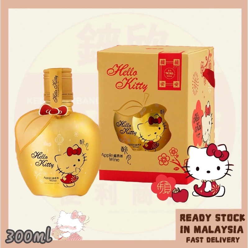 醉月 金凯蒂猫Goldn Hello Kitty 300ml | Shopee Malaysia