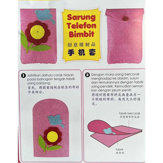 Projek RBT Jahitan Sarung Telefon Bimbit (1 Set) | Shopee Malaysia