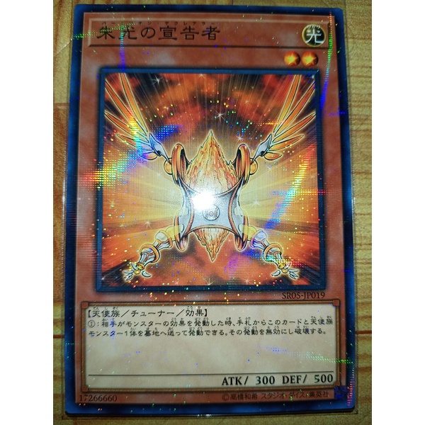 Herald of Orange Light ( SR05 ~ NPR ) | Shopee Malaysia