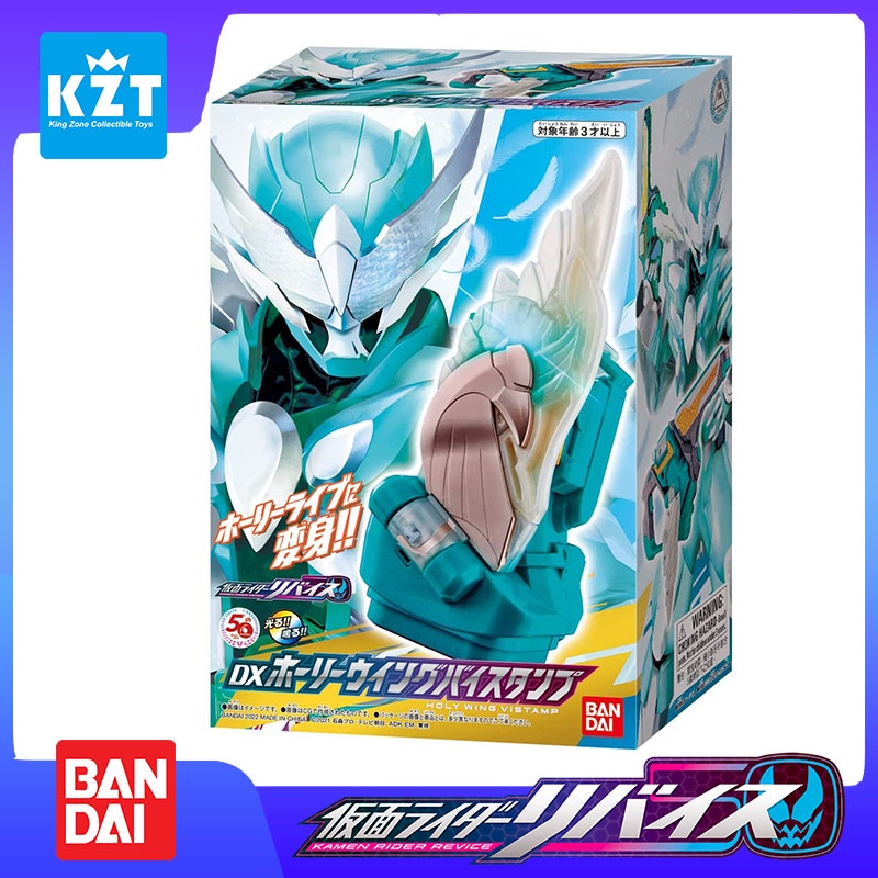Bandai Kamen Rider Revice Vice Stamp DX Holy Wing Vistamp Kamen Rider ...