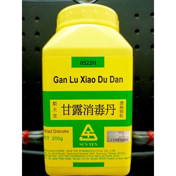 湿热体质 甘露消毒丹gan lu xiao du dan tcm extract granules (200g/capsules/packet ...