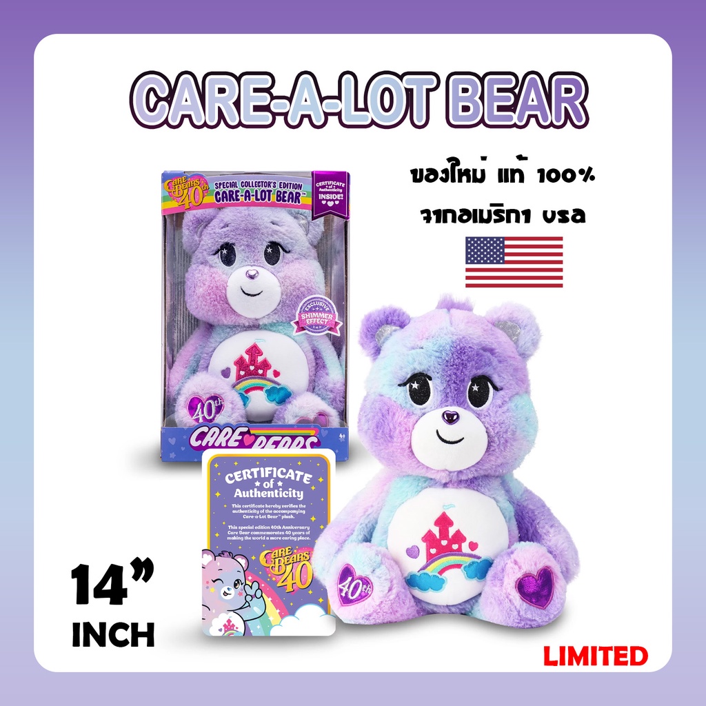 LIMITED!! Care-A-LOT BEAR Care Bears 40th New ** Authentic 1 From ...