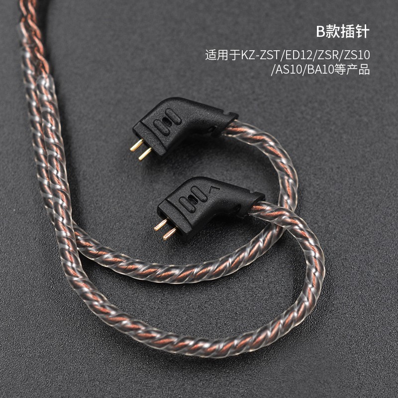 KZ high-purity oxygen-free copper twist upgrade cable KZ headset ...