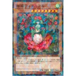 YOGIOH KONAMI DBSS-JP041 Tytannial, Princess of Camellias (Common/Normal Parallel Rare) | Shopee ...