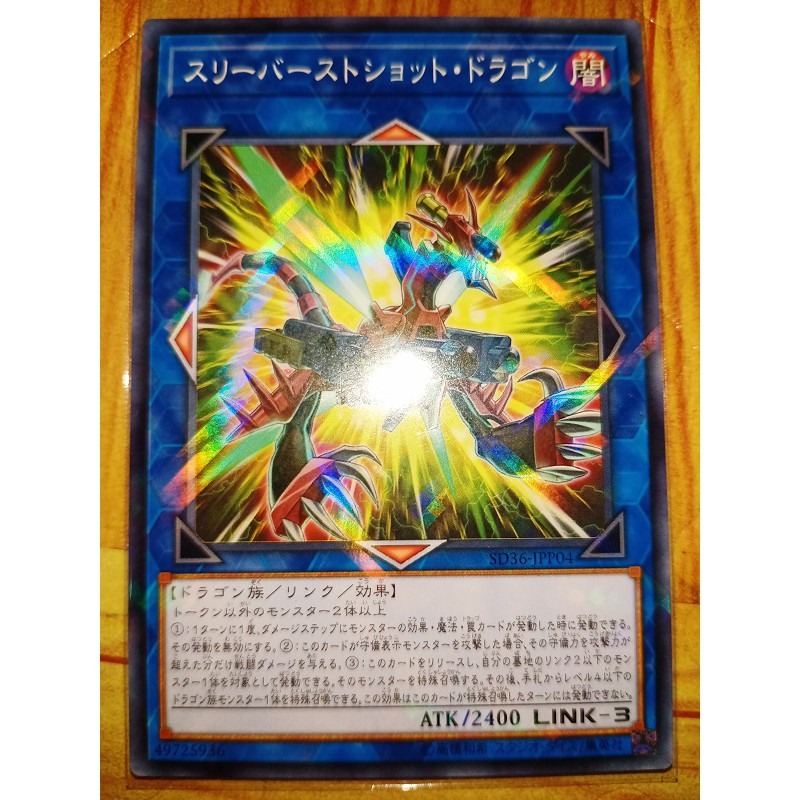 Triple Burst Dragon ( SD36 ~ NPR ) | Shopee Malaysia