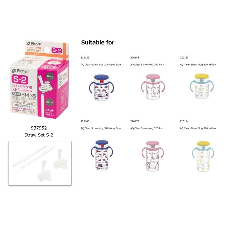 Original Richell Replacement Straw Set (AQ Straw Mug / AQ Cup De Mug / TLI Spout Bottle Mug ...