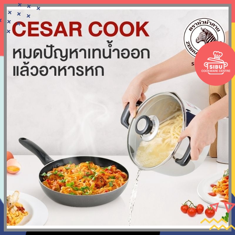 泰国斑马牌 Zebra Thailand 3Pcs Cesar Cook Sauce Pot Set | Shopee Malaysia