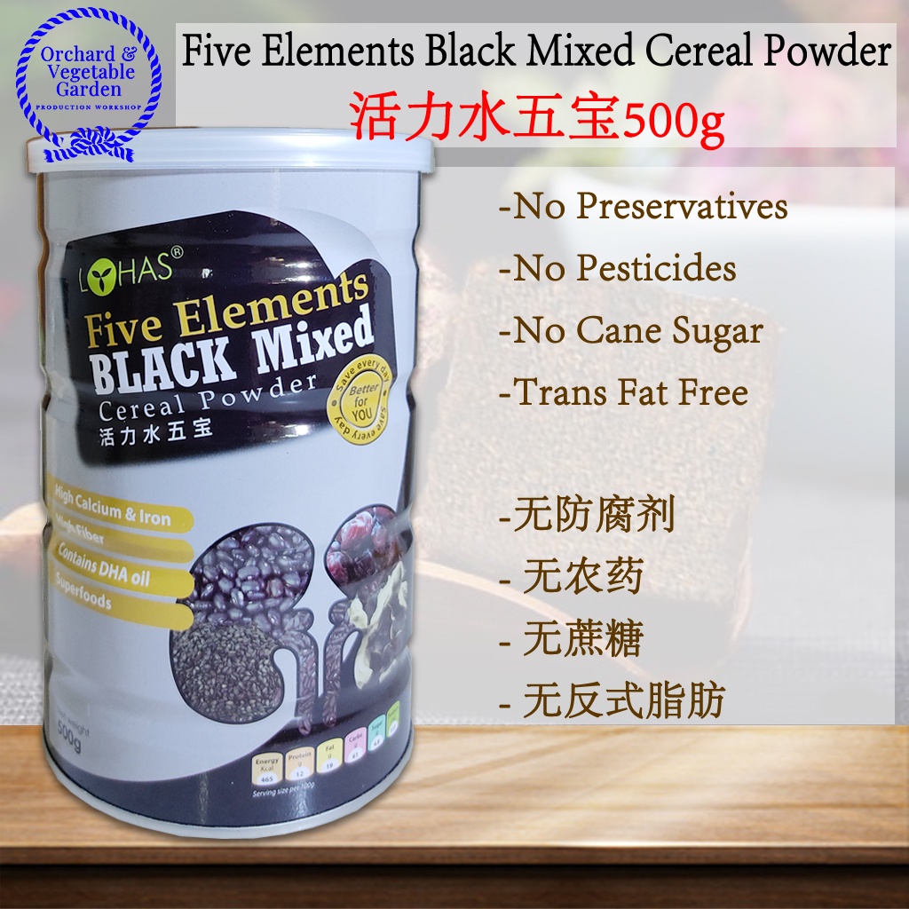 FIve Elements Black Mixed Cereal Powder 活力水五宝500g LOHAS 能量水 保健 早餐 ...