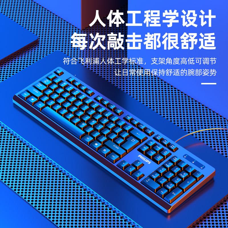 Philips official keyboard and mouse set silent office special typing ...