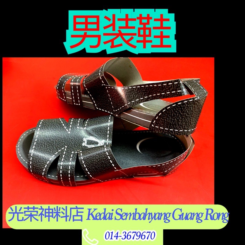 男装凉鞋 ️拜祖先/Qing Meng/祖先周日🔸Male ancestor sandal paper shoes ️Use to pray ...