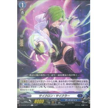 [JP & EN] Cardfight!! Vanguard OverDress D Booster Set 02: D-BT02/077 Cyclone Circler | Shopee ...