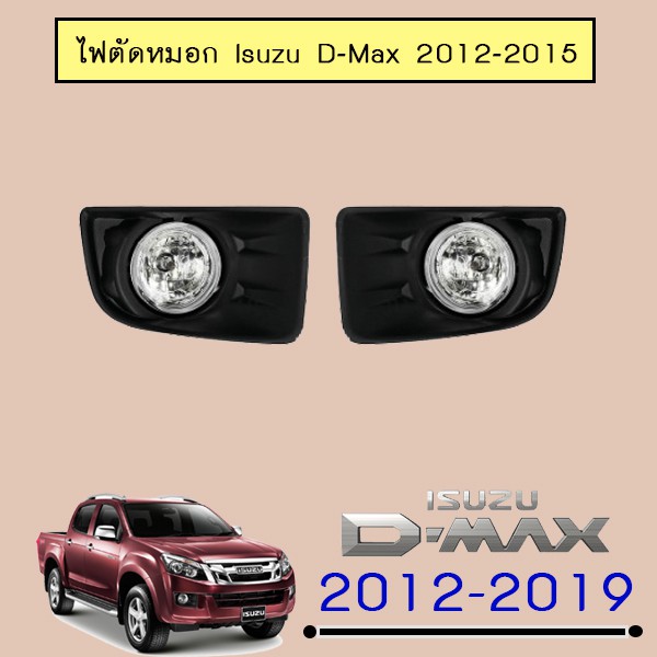 Fog Lamp D-max 2012-2015 Spotlight Isuzu Dmax | Shopee Malaysia
