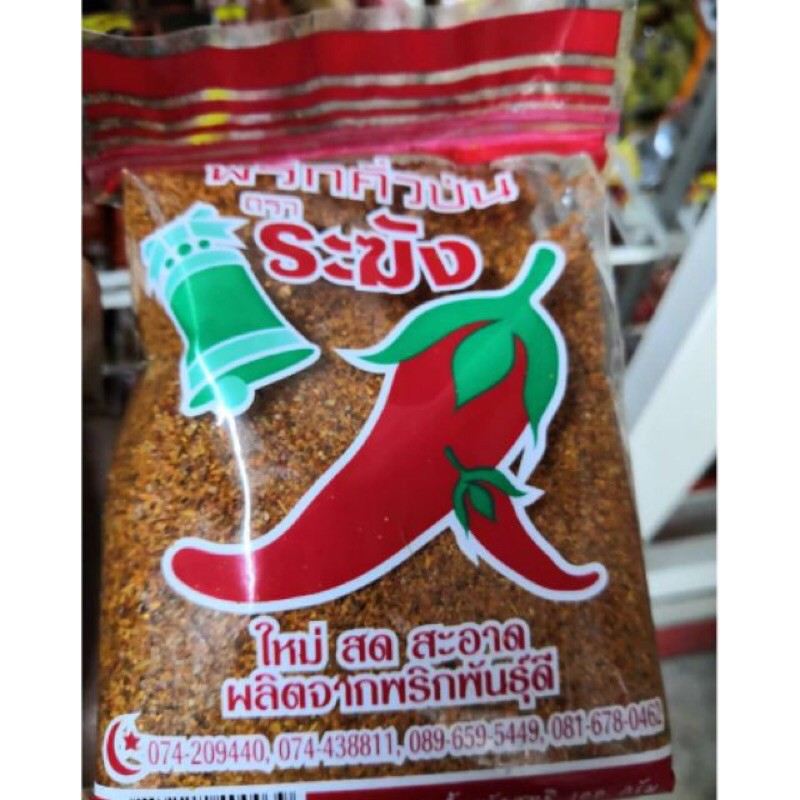 CILI THAILAND/siam 500g | Shopee Malaysia
