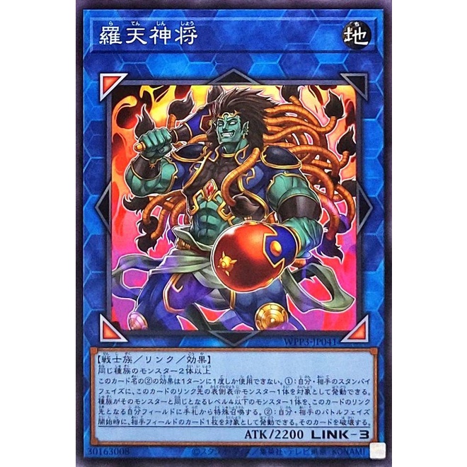 YUGIOH WPP3-JP041 Ra'ten, the Heavenly General | Shopee Malaysia