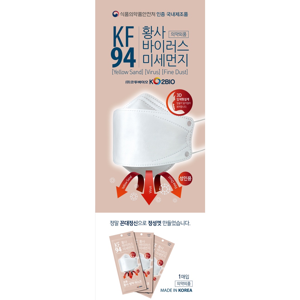 🇰🇷 KO2BIO|코투 White KF94 [100% ORIGINAL DIRECT FROM KOREA] | Shopee Malaysia