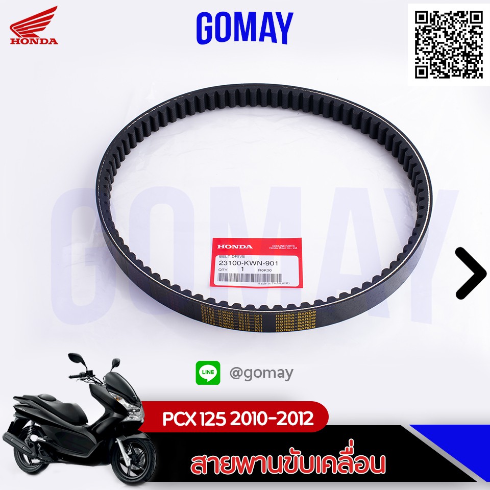 Original Belt PCX 125 2010-2012 | Shopee Malaysia