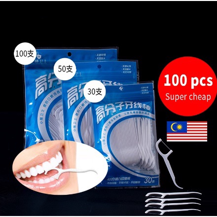 Superfine dental floss stick cleaning oral care flat wire bow toothpick ...