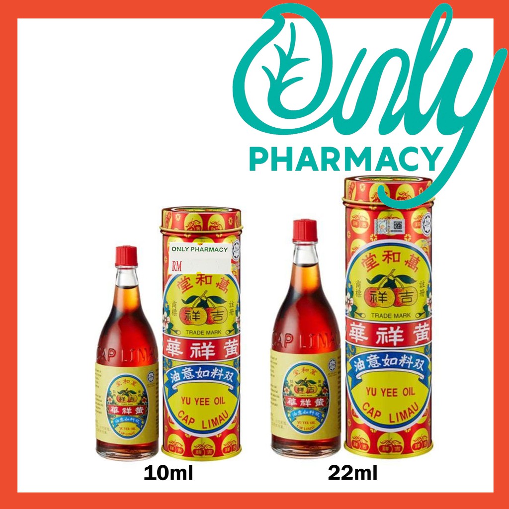 Yu Yee Cap Limau Minyak Yu Yee Oil 吉祥牌如意油 10ML or 22ML | Shopee Malaysia