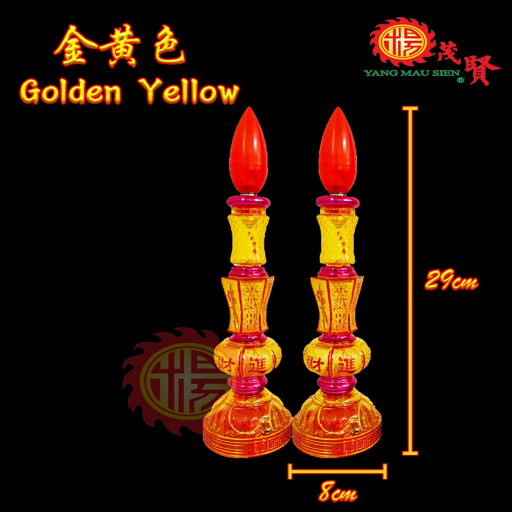 YMS 双用电池拜神灯 神台灯 (AA Battery) Led Battery Praying Lamp Light 天宫灯 天公灯 地主灯 ...