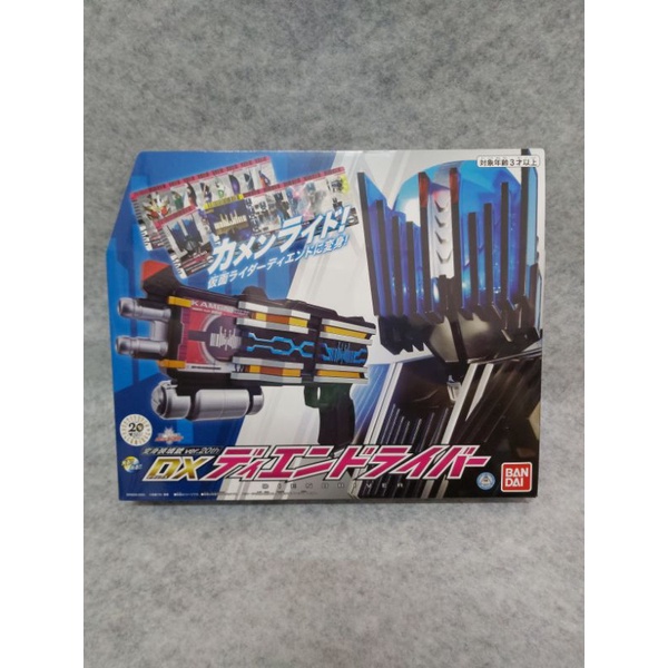 DX Kamen Rider Diend Driver 20th Version | Shopee Malaysia