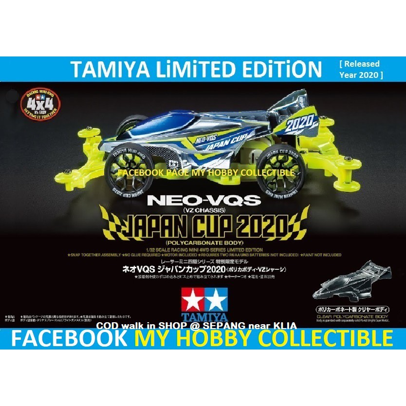 TAMIYA 95130 Japan Cup 2020 Neo Vqs MADE iN JAPAN Limited Edition Mini ...