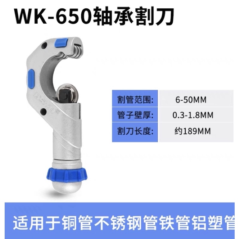 Tube Cutter DSZH (WK-650 @ 6~50mm) | Shopee Malaysia
