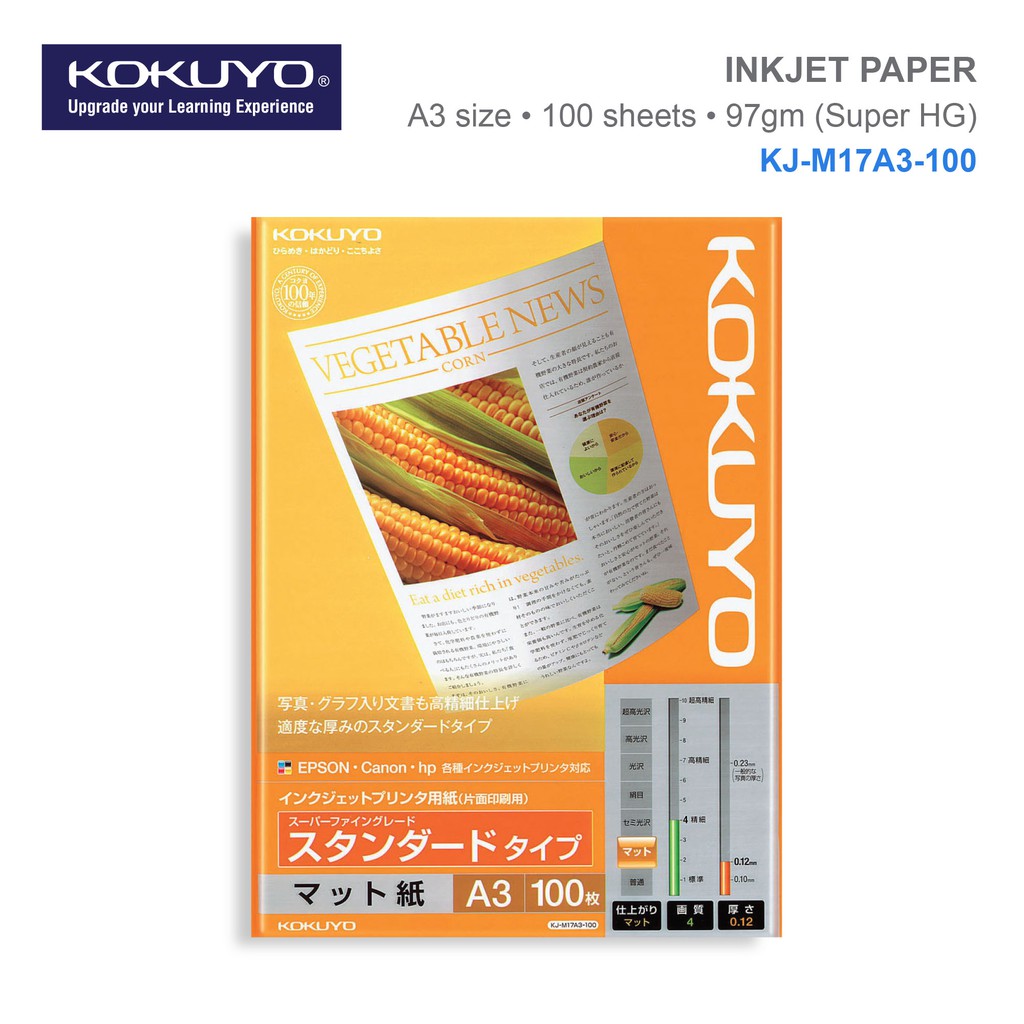 KOKUYO KJ-M17A3-100 Inkjet Paper A3 (100 Sheets) KOKUYO KJ-M17A3-100 ...