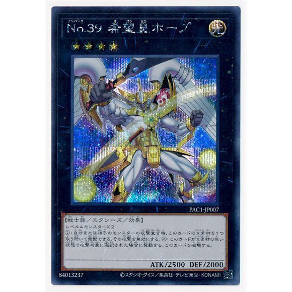 YUGIOH QCAC-JP034 QCCU-JP066 PAC1-JP007 Number 39: Utopia | Shopee Malaysia
