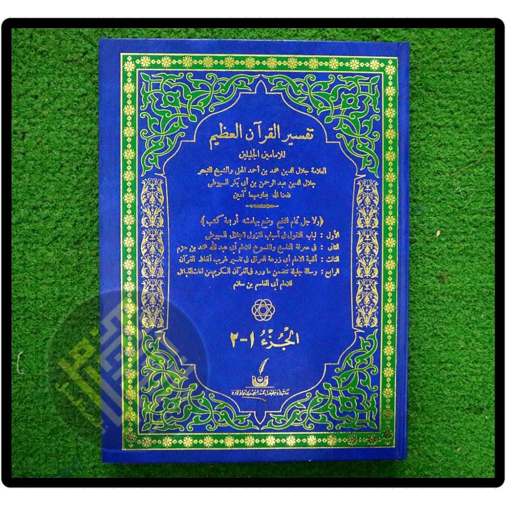 Kitab Tafsir Al Quran Jalalain Kitab Kuning Bahasa Arab Buku Agama