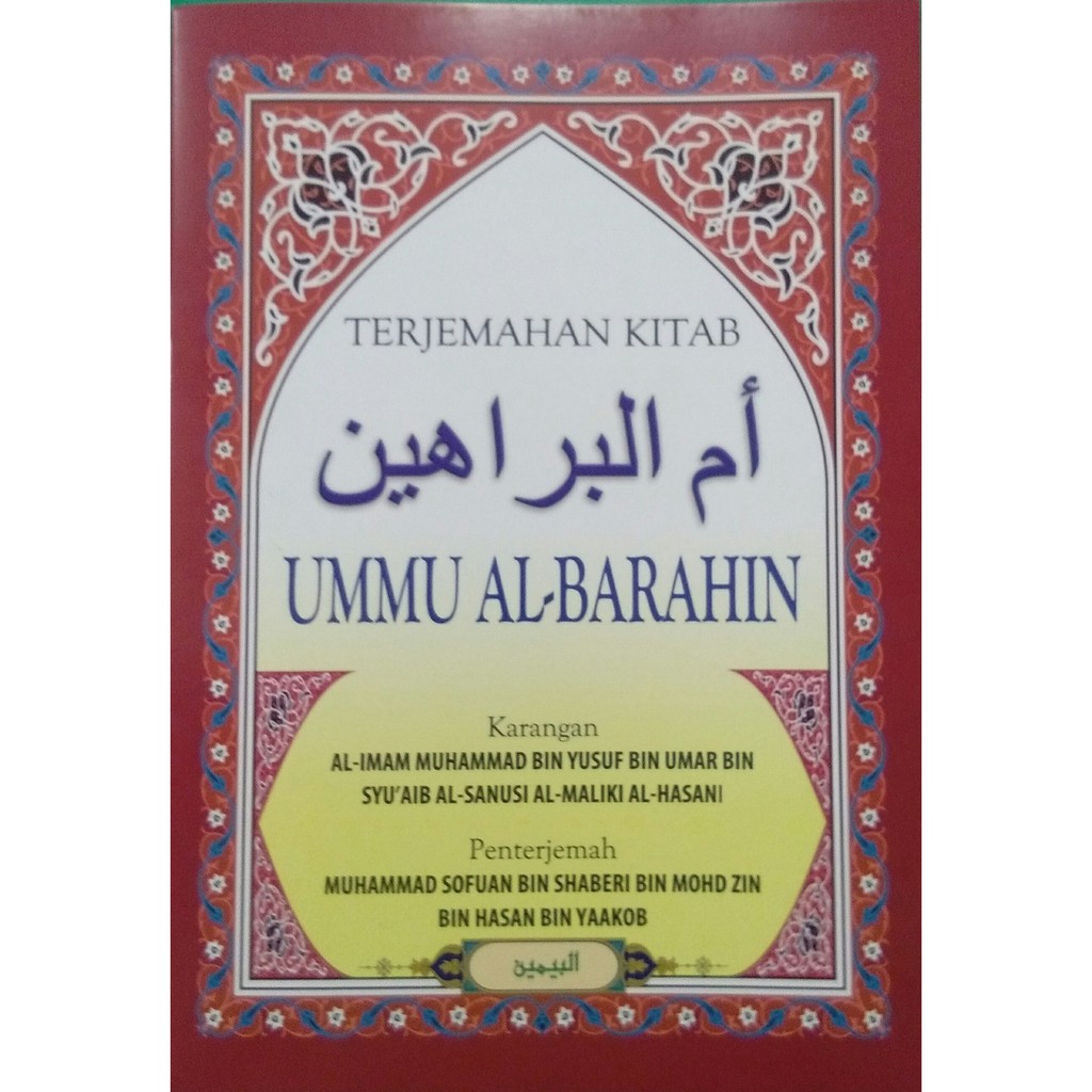 Terjemahan Kitab Ummu Al-Barahin - Al Imam Muhammad Bin Yusuf Bin Umar - Syarikat Jaafar Rawas ...