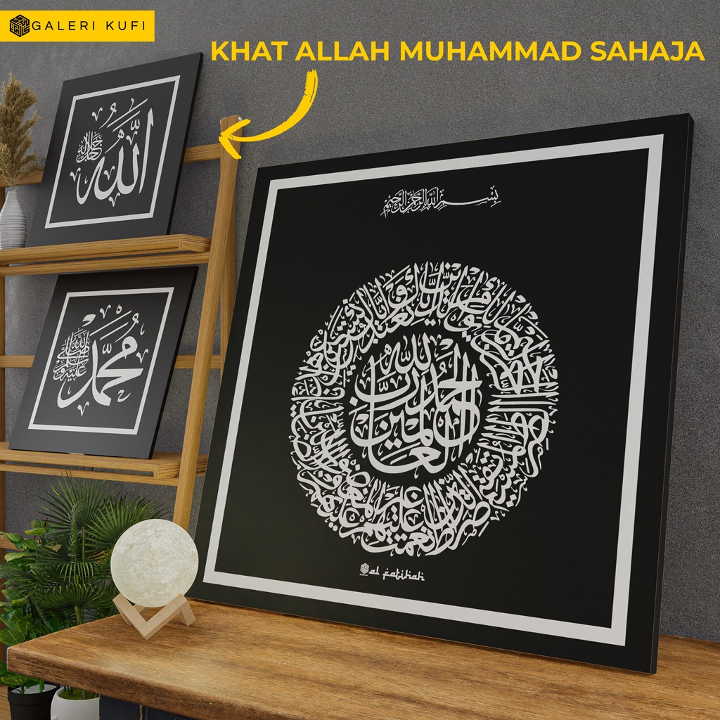 ISTIMEWA FREE POS | KHAT ALLAH MUHAMMAD SHJ | FRAME KHAT GALERI KUFI ...