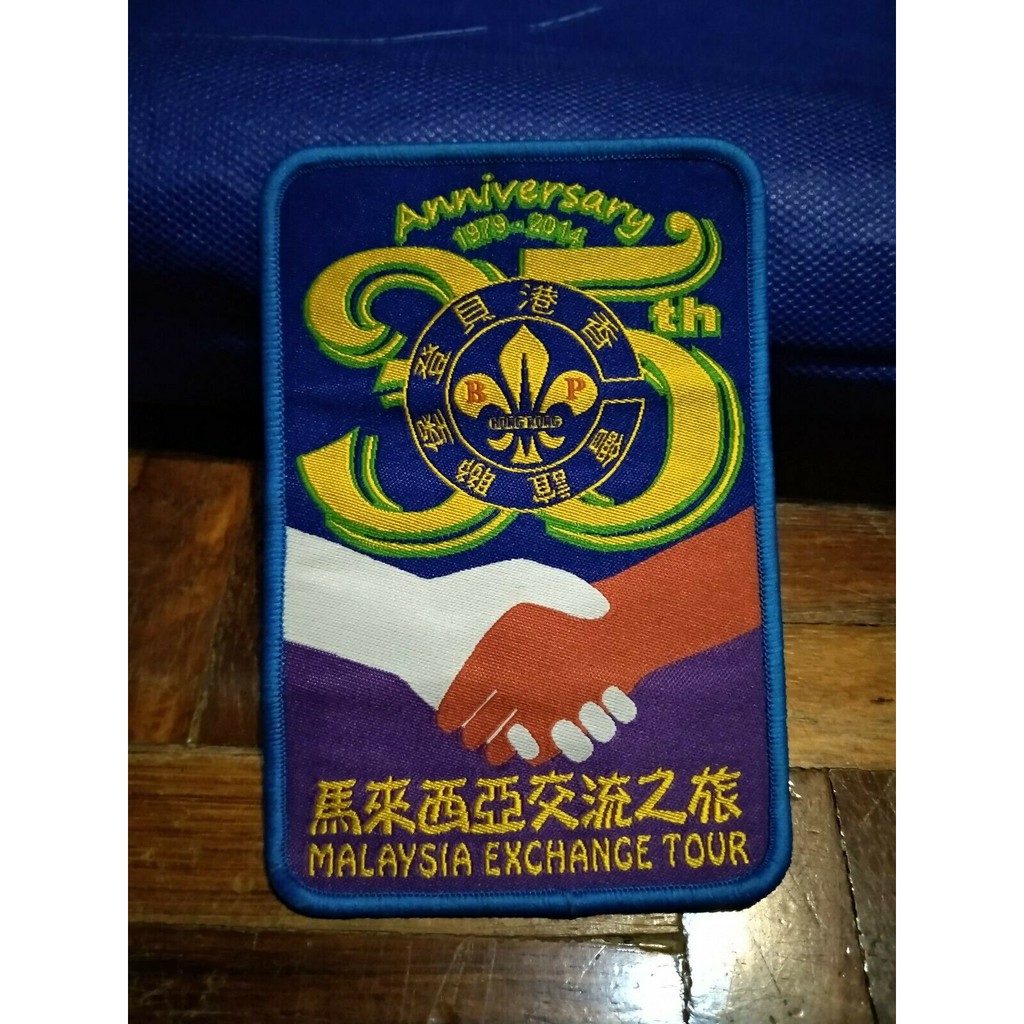 Hong Kong Scout Cloth Patch Badge Pengakap 1979-2014 35th Years ...