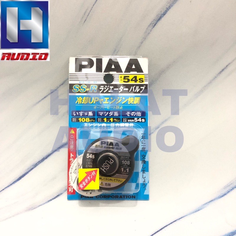 Piaa Radiator Valve Cap/Radiator Cap SS-R 54s with Push Button size Big | Shopee Malaysia
