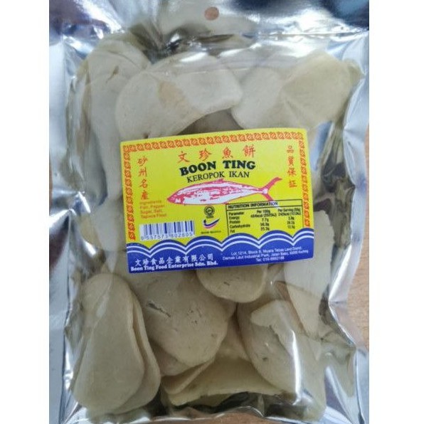 Sarawak Kuching BOON TING DRIED FISH DRIED PRAWN CRACKERS 250G DRIED ...
