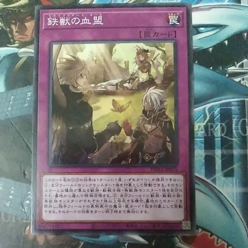 Yugioh Card 游戏王 Tri-Brigade Oath PHRA-JP071 | Shopee Malaysia