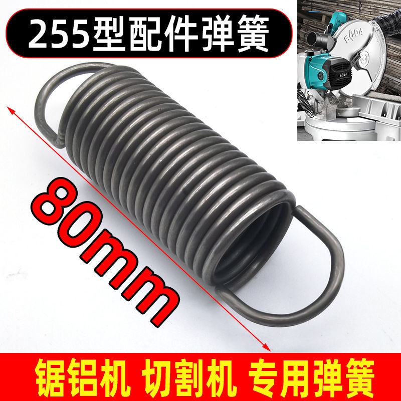 Cutting machine spring 255 saw aluminum machine spring 10 inch cut ...