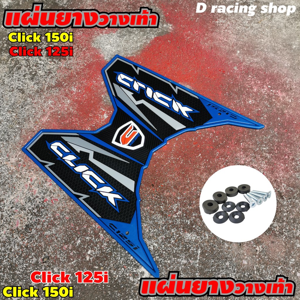 Honda Click Foot Rubber Mat CLICK125i Graphic Pattern CLICK150i Blue ...