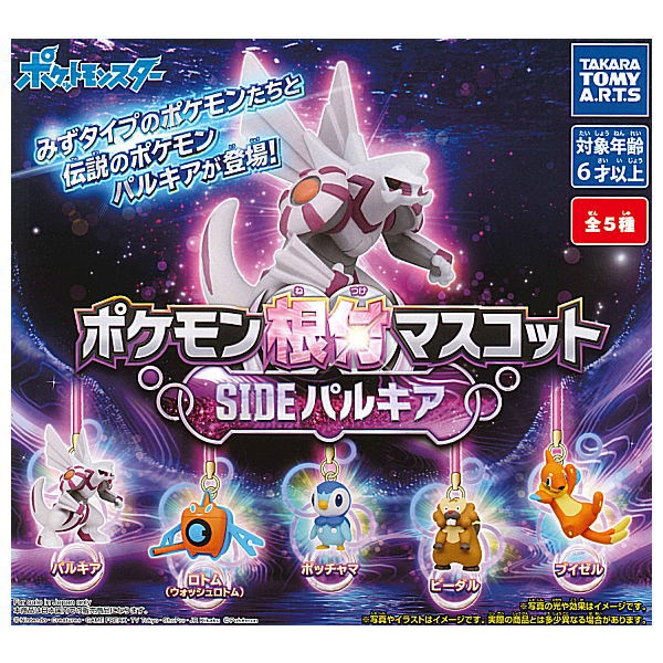 Pokemon Netsuke Mascot SIDE Palkia Rotom Piplup Bibarel Buizel Keychain ...