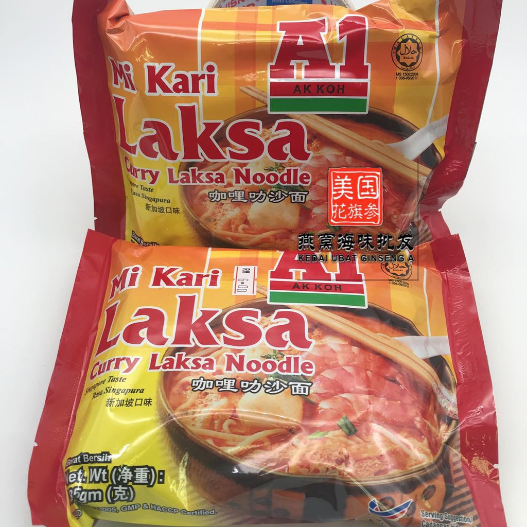 (A1) Ak Koh 新加坡口味 咖喱叻沙面 Singapore Taste Curry Laksa Noodle / Rasa ...