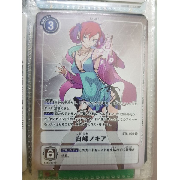 Digimon TCG JP BT5-092/R(Parallel) | Shopee Malaysia