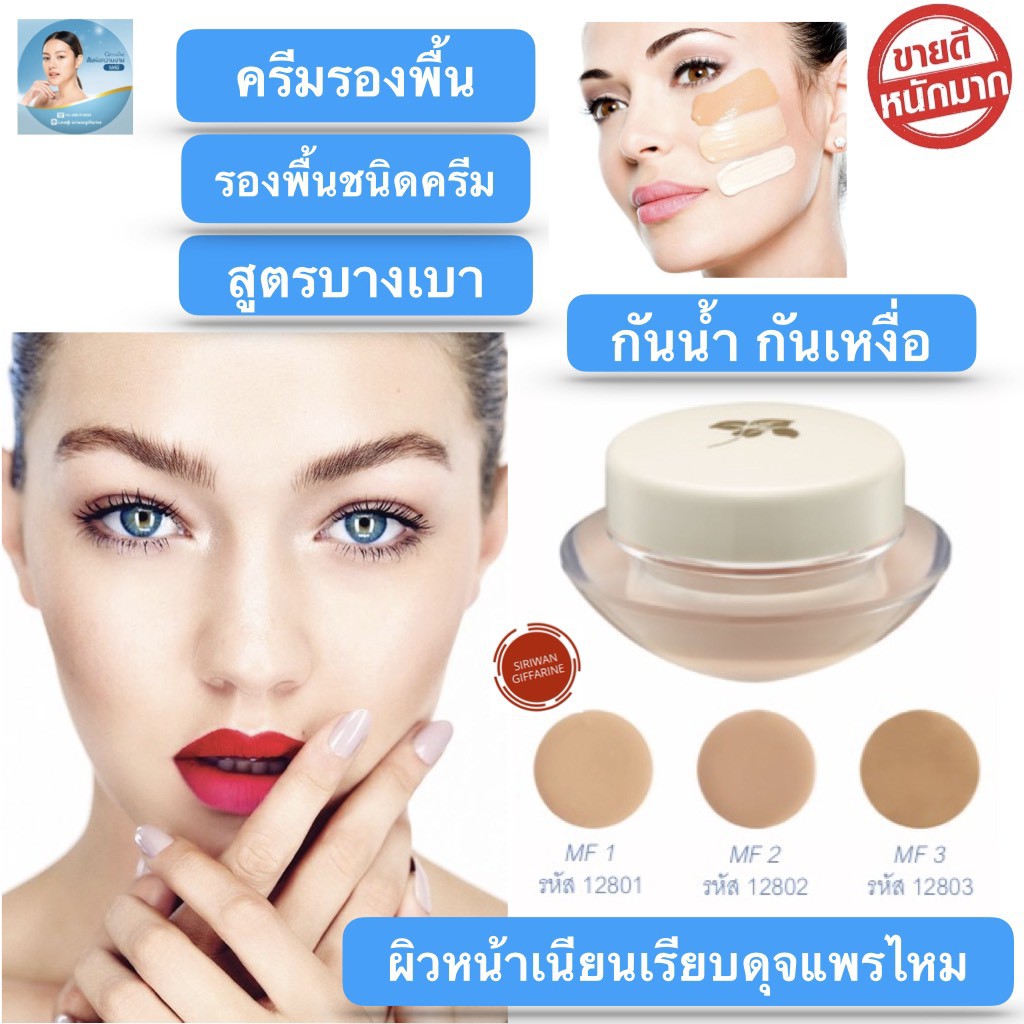 Giffarine Foundation Cream Good Coverage Oil Control Light Formula Cover Dark Spots Skin Tone ...
