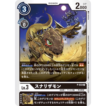 Digimon TCG Japanese 1st Anniversary Promo (P-033) Sunarizamon (non ...
