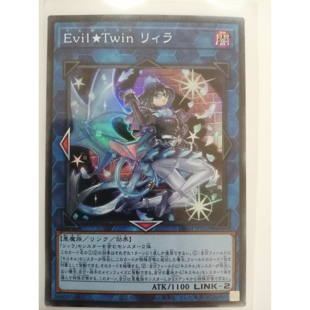 Yugioh: DBGI-JP016 Evil★Twin Lilla (Super Rare) | Shopee Malaysia