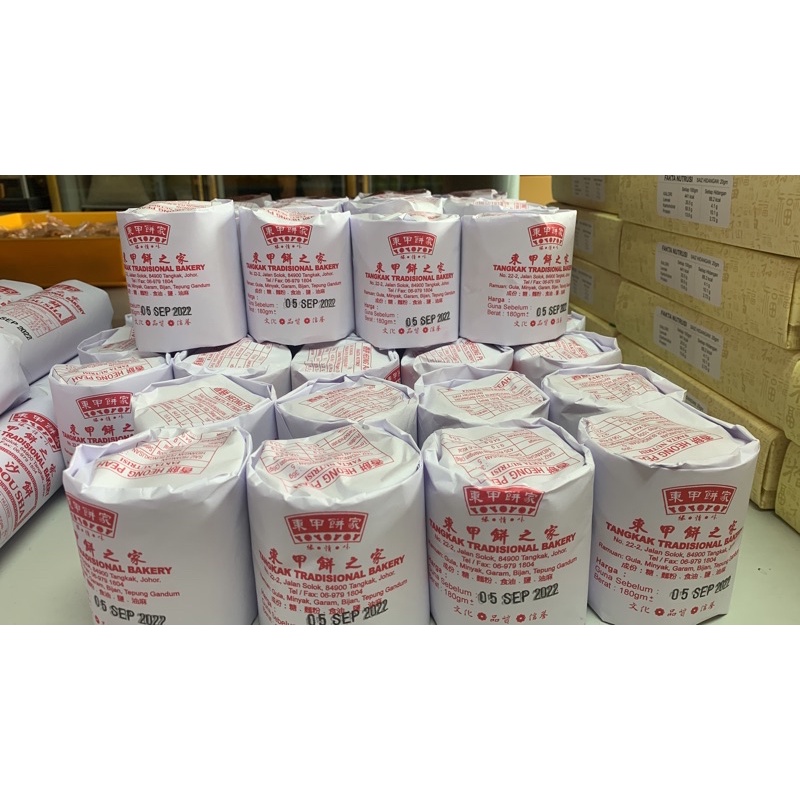 【东甲饼家】3条套组 驰名中外 东甲 豆沙饼 / 香饼 5粒装 Tangkak Famous Dao Sha Piah Handmade ...