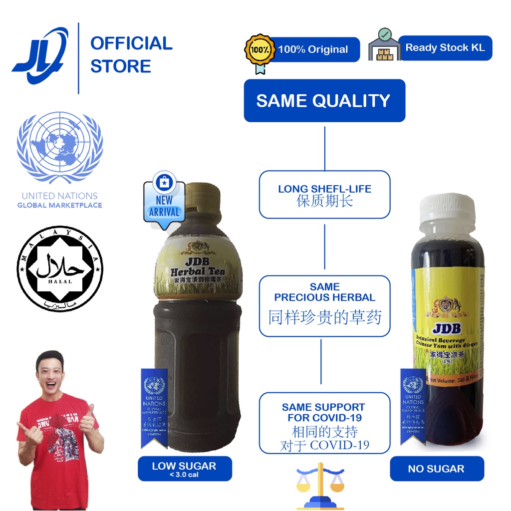 JDB Herbal Drink - Low -Sugar Herbal Formula | 草本饮品 - 无糖草本配方 (100% Authentic from Manufacturer ...