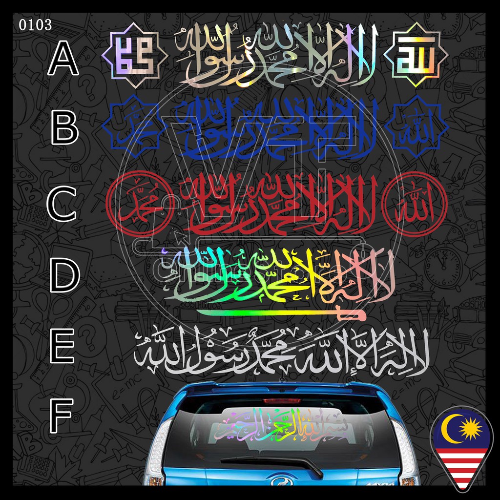Sticker Kalimah Pedang 23x4.5 Inch XXL Size Sticker Bismillah Muslim ...