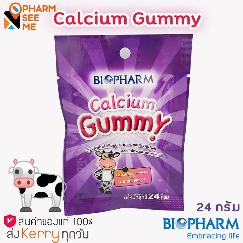 BIOPHARM Calcium Gummy 24 g Biofarm Jelly With Instant Gelatin Grape ...