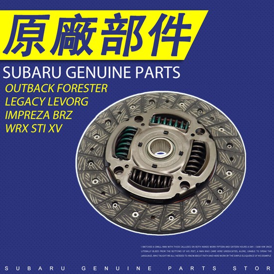 30100AA883 Clutch Disk Complete For SUBARU Impreza WRX 5MT | Shopee ...